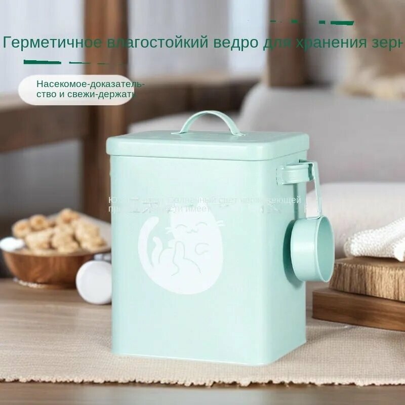 Герметичный контейнер для корма металлический, влагозащищенный, с крышкой