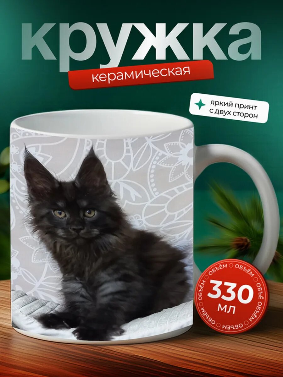 Кружка Манчкин кот 45,