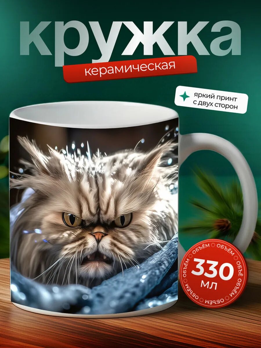 Кружка Игристый пятнистый кот 31,