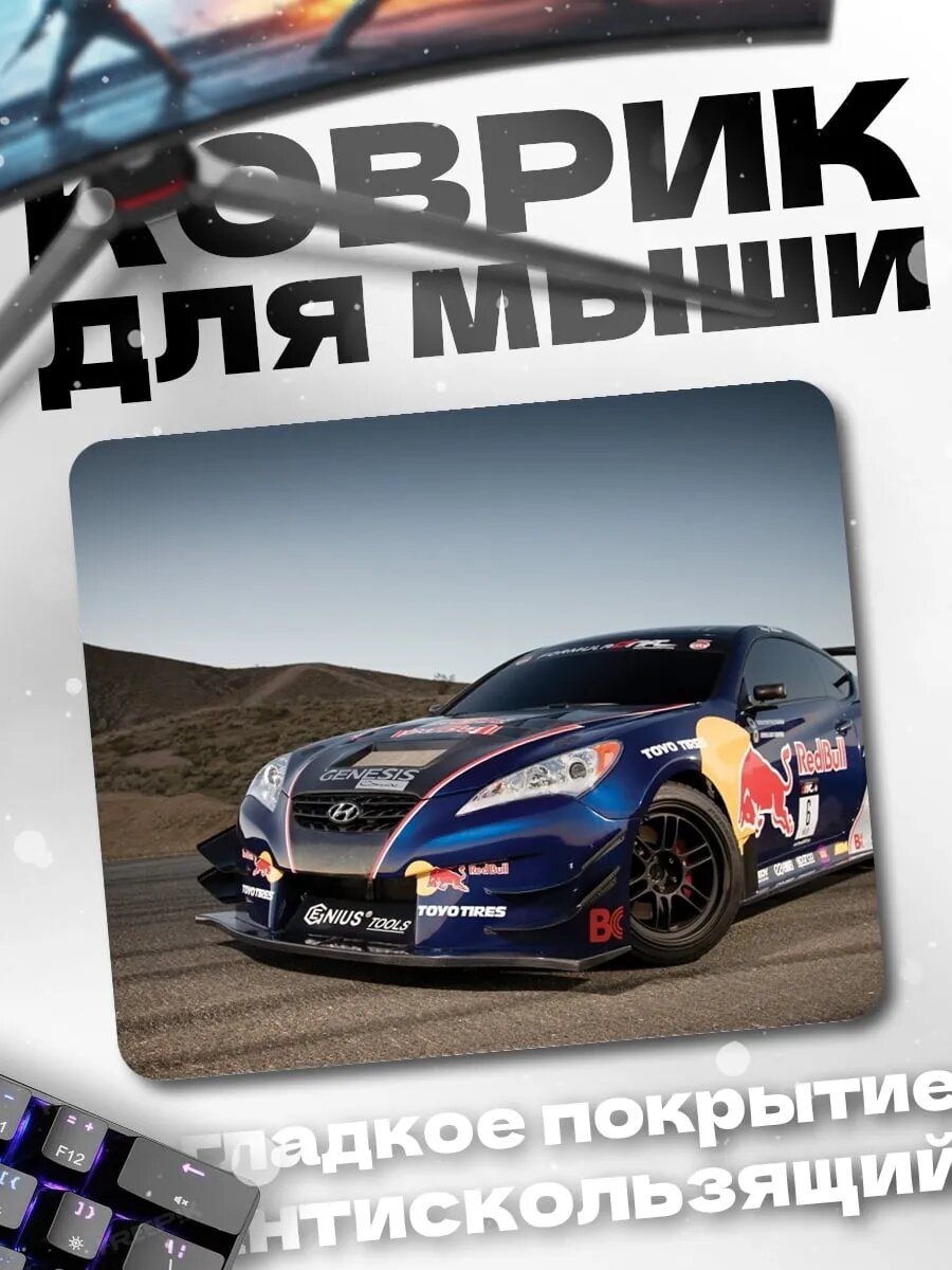 Коврик для мыши Гоночный автомобиль Red Bull