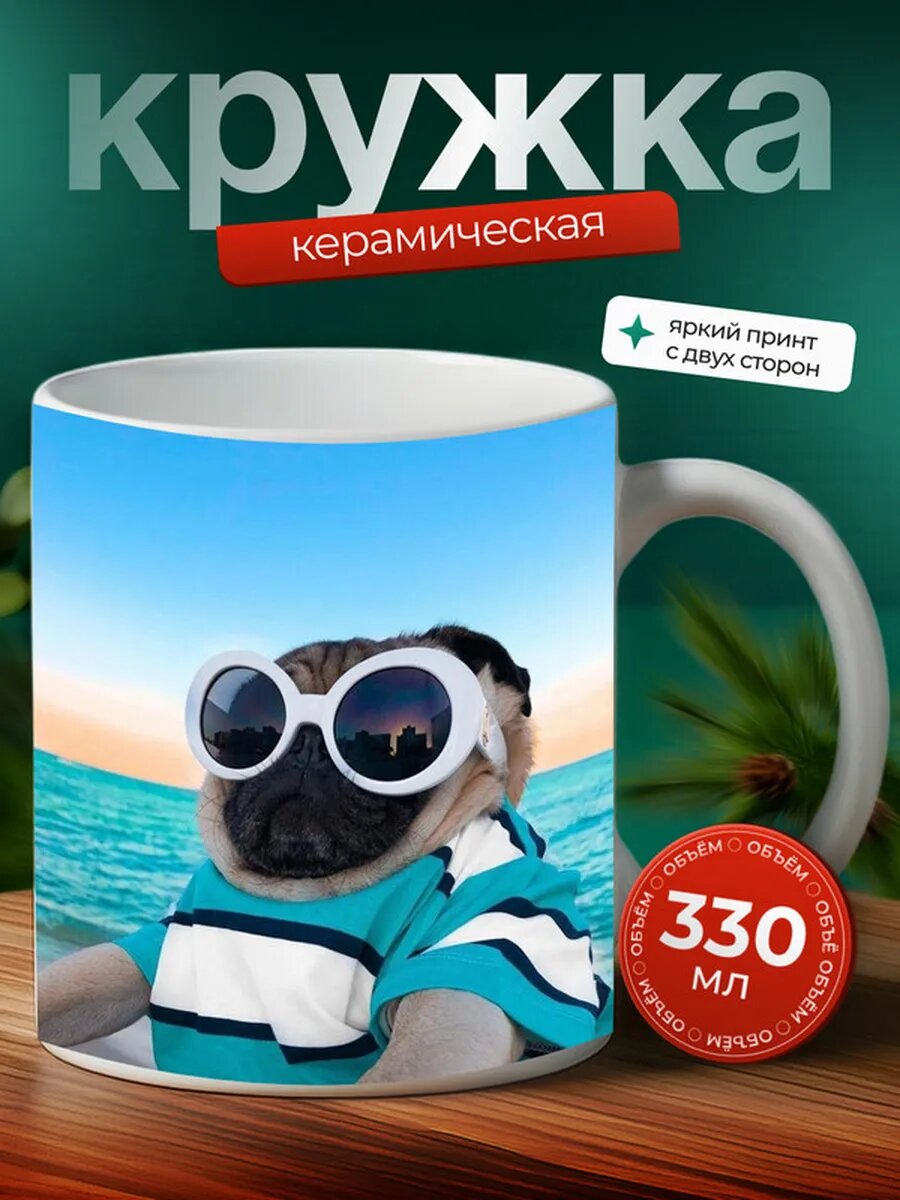 Кружка Мопс 19,