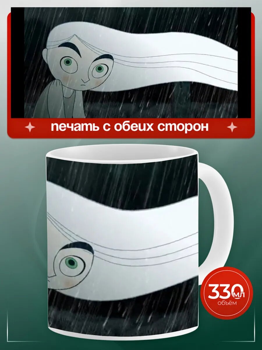 Кружка Тайна Келлс 12,