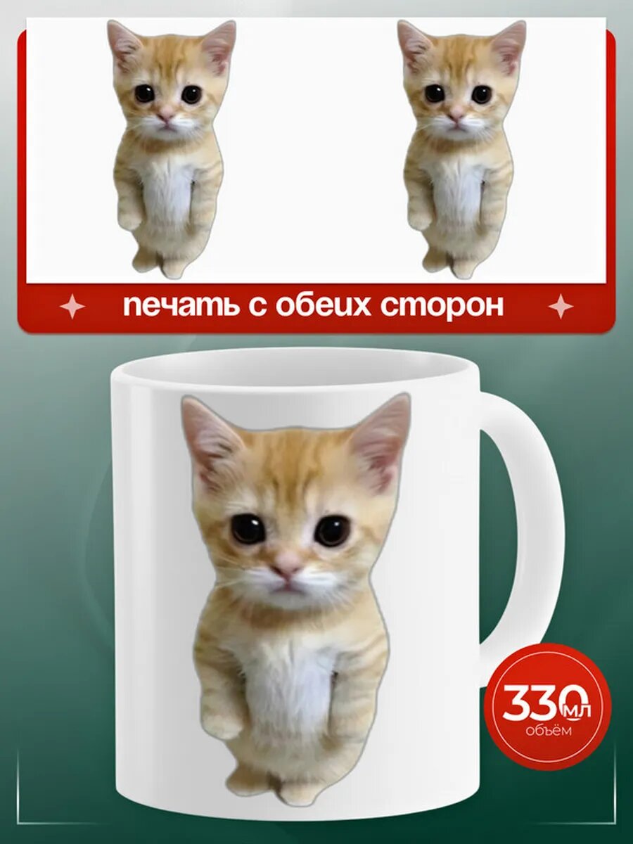 Кружка Кошечка, Котик