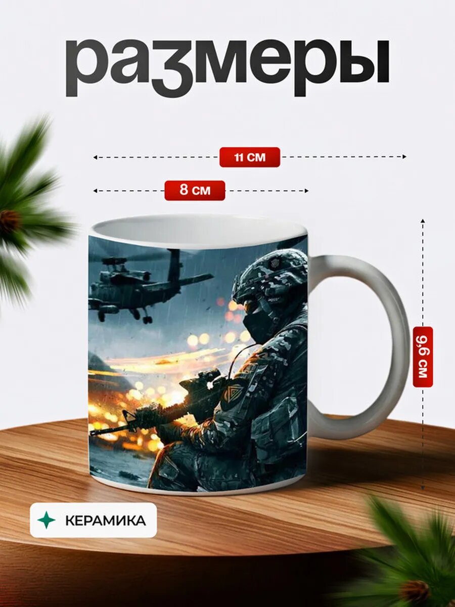 Кружка Battlefield V 42, — фото 1