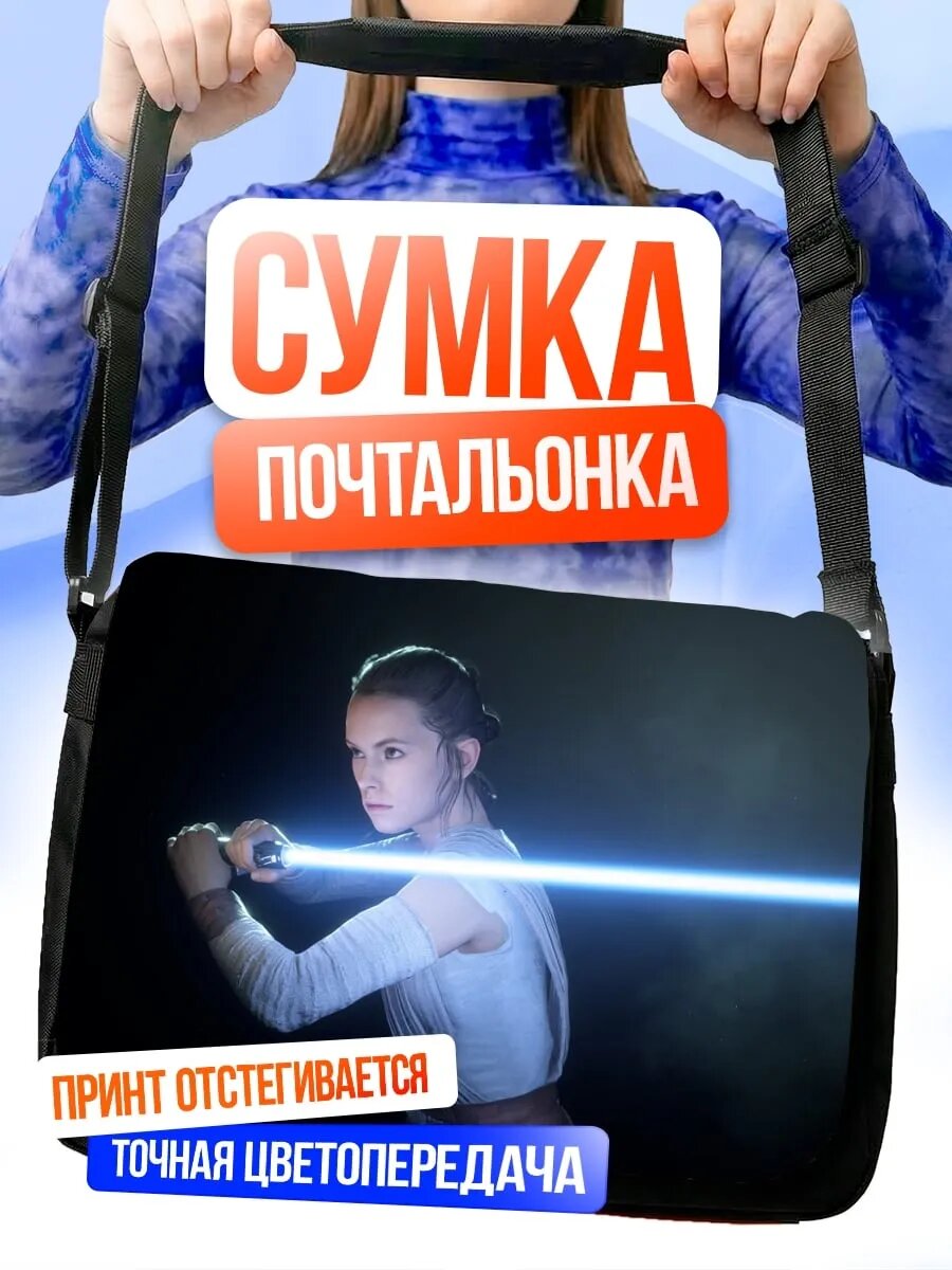 Сумка