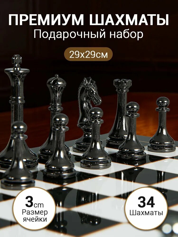 Шахматы Металлические фигуры Винтажный металлический оттенок29*29cm