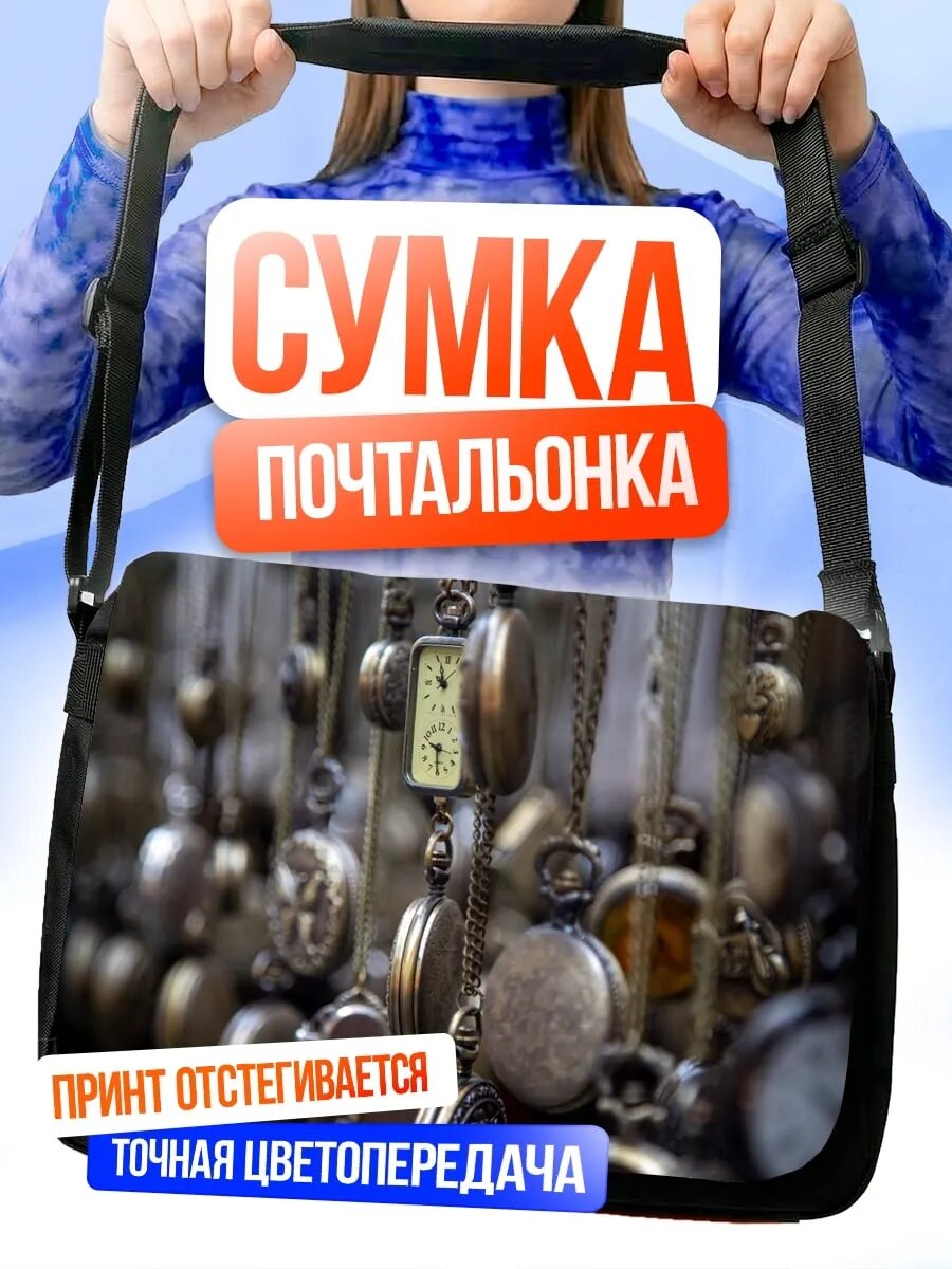 Сумка старинные карманные часы