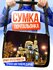 Сумка , черный