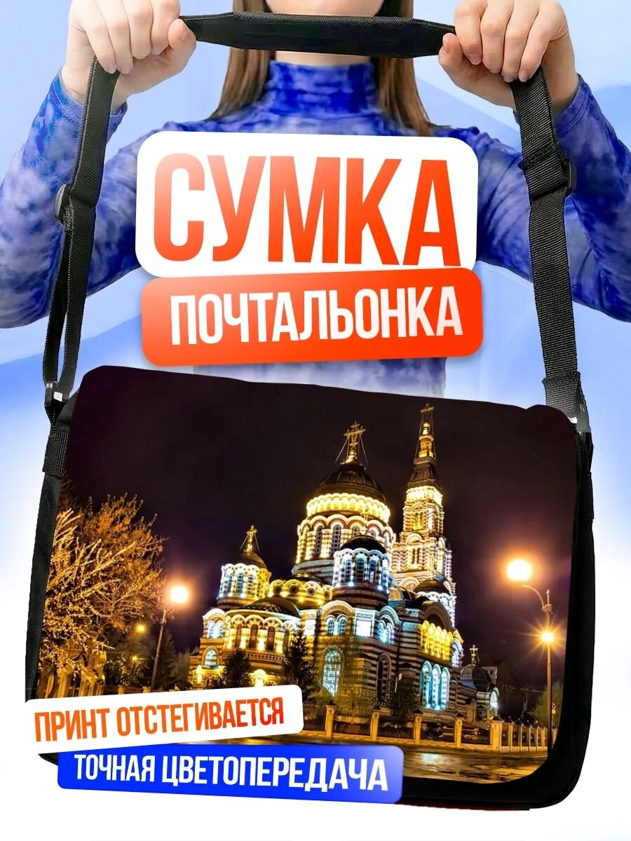 Сумка