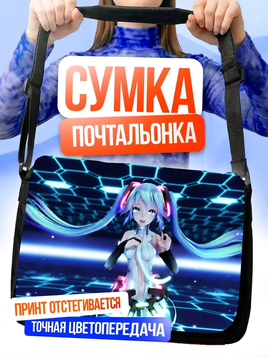 Сумка кросс-боди