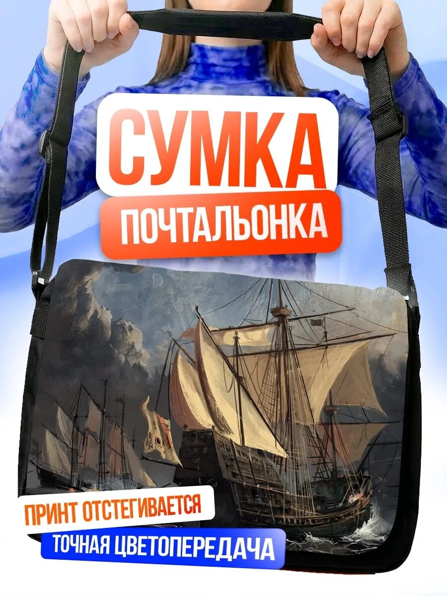 Сумка кросс-боди