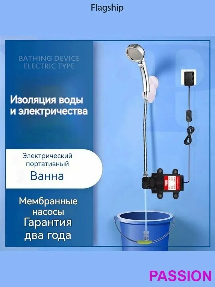 Душ садовый