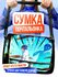 Сумка кросс-боди , черный