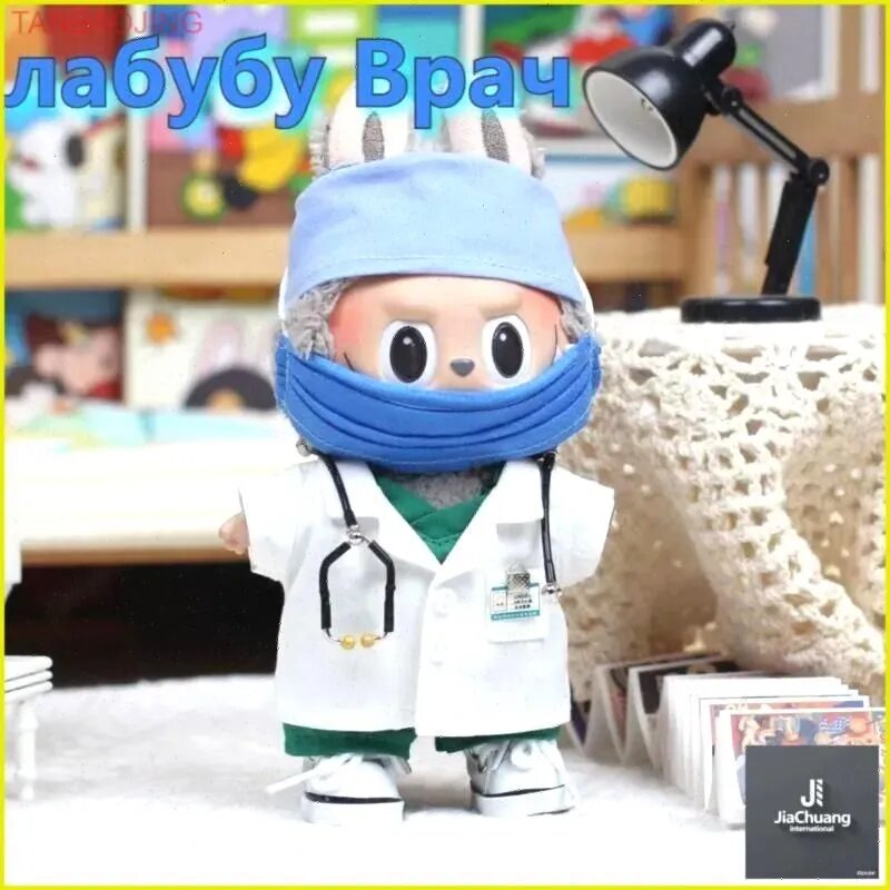 Одежда для лабубу игрушки, Врач и медсестра, Костюм врача для кукол 15-17 см, Китай