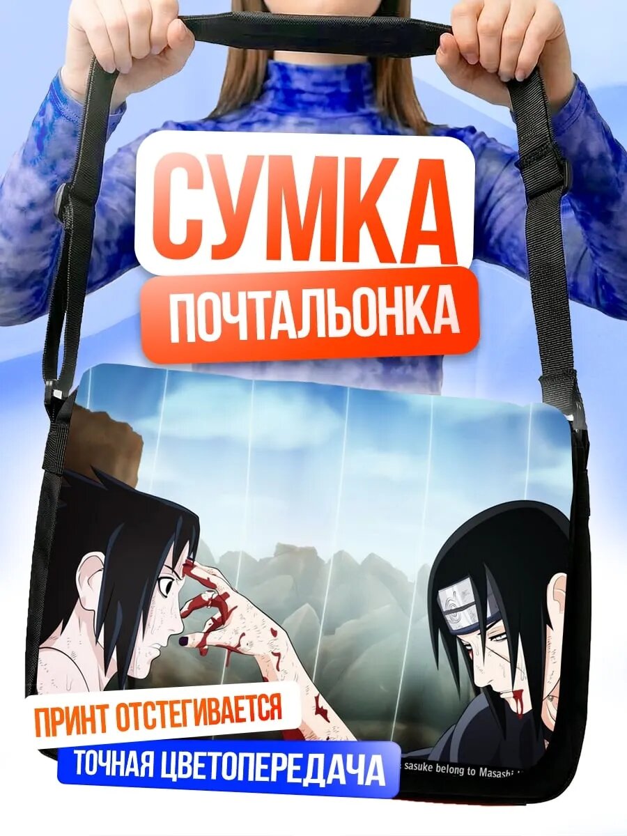 Сумка