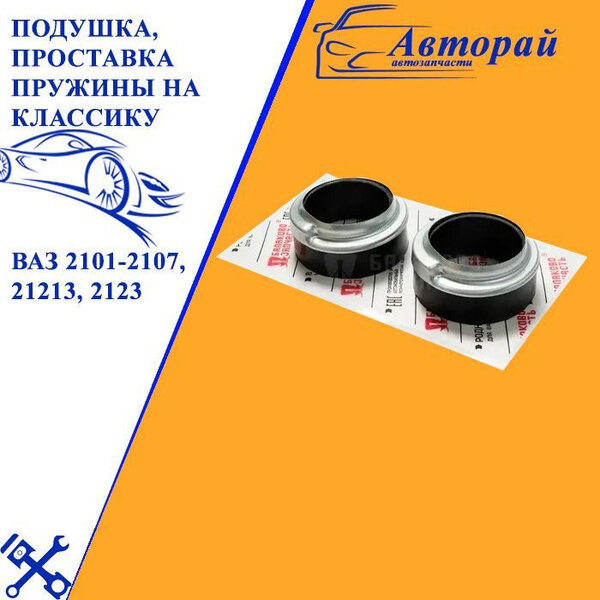 Уплотнитель для а/м ВАЗ-2101-07,2123 проводов к па