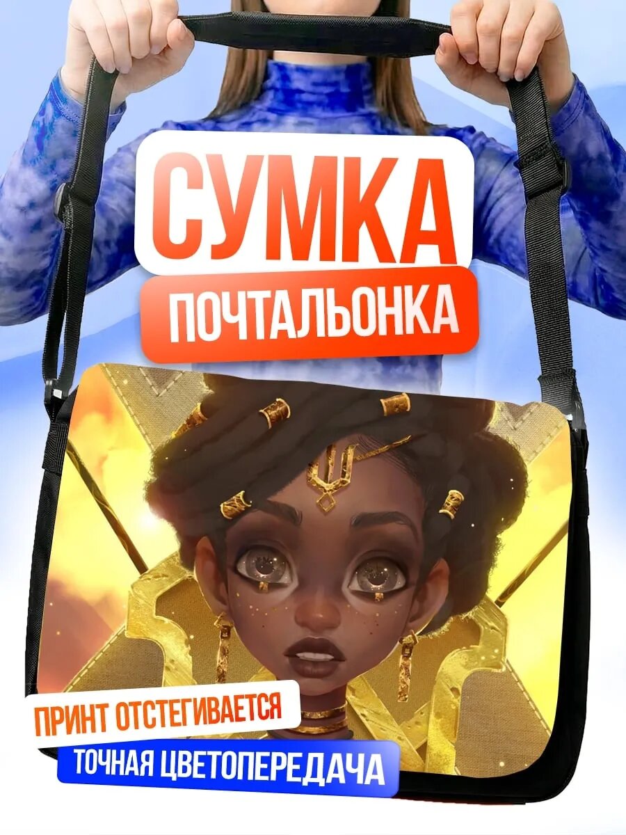 Сумка кросс-боди