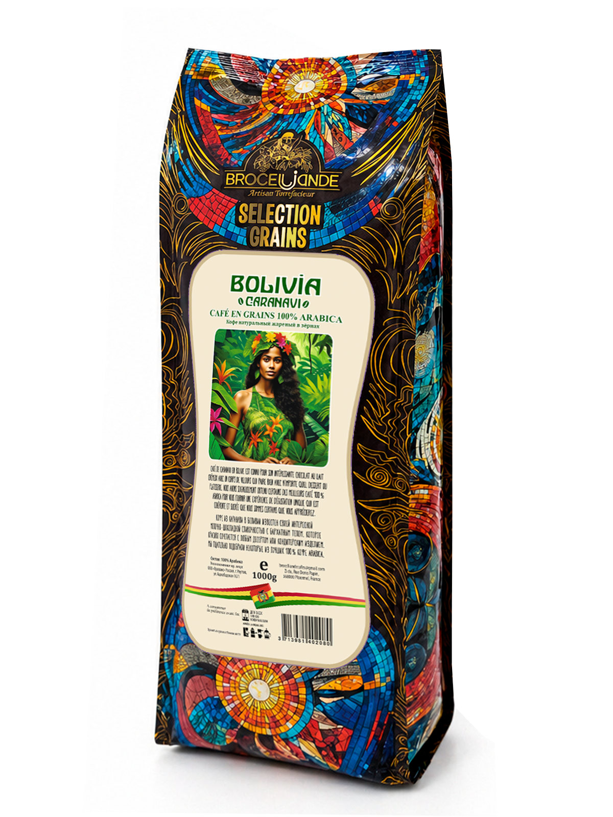 Кофе Broceliande "Bolivia Organic", арабика, средняя обжарка