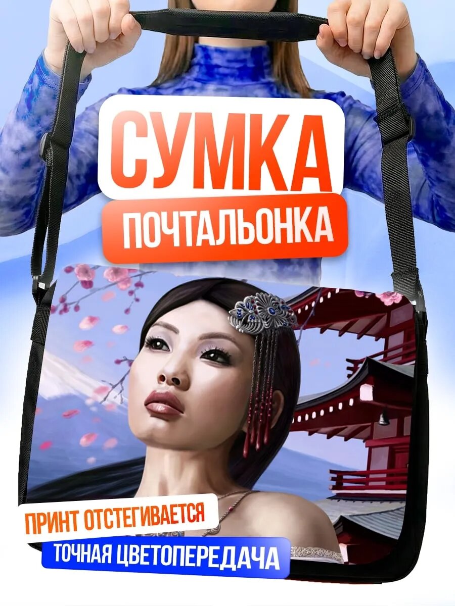 Сумка кросс-боди