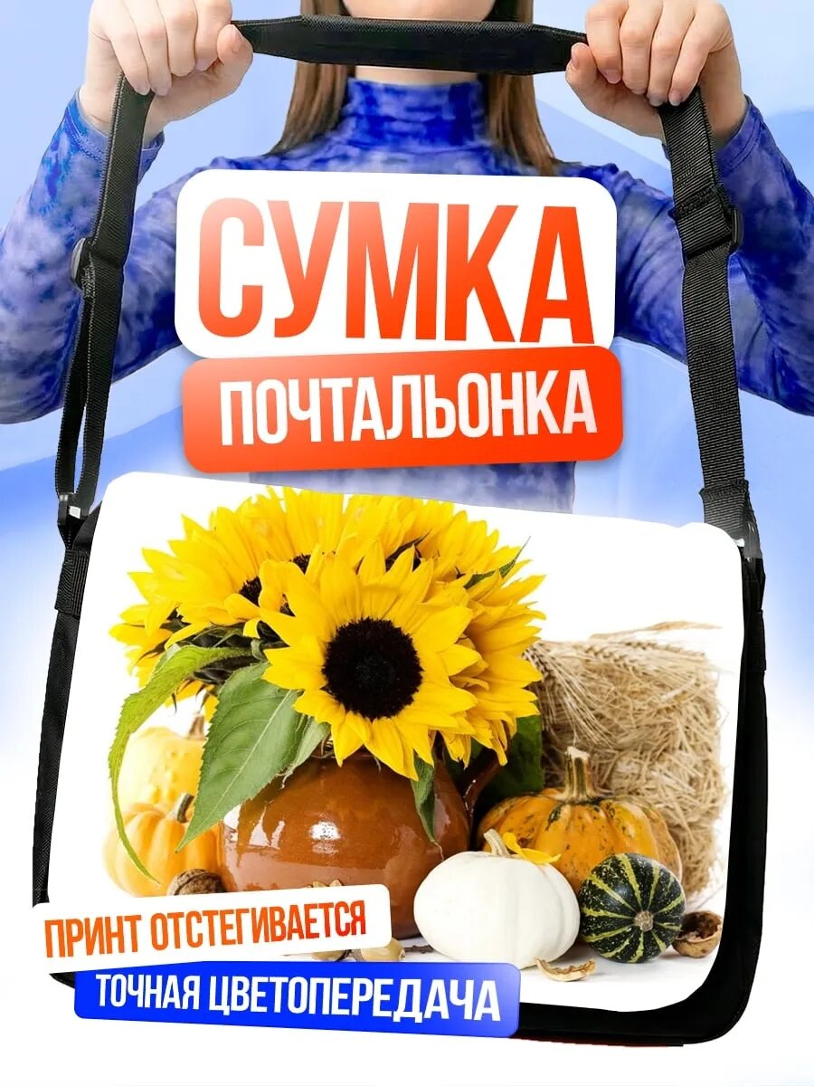 Сумка кросс-боди