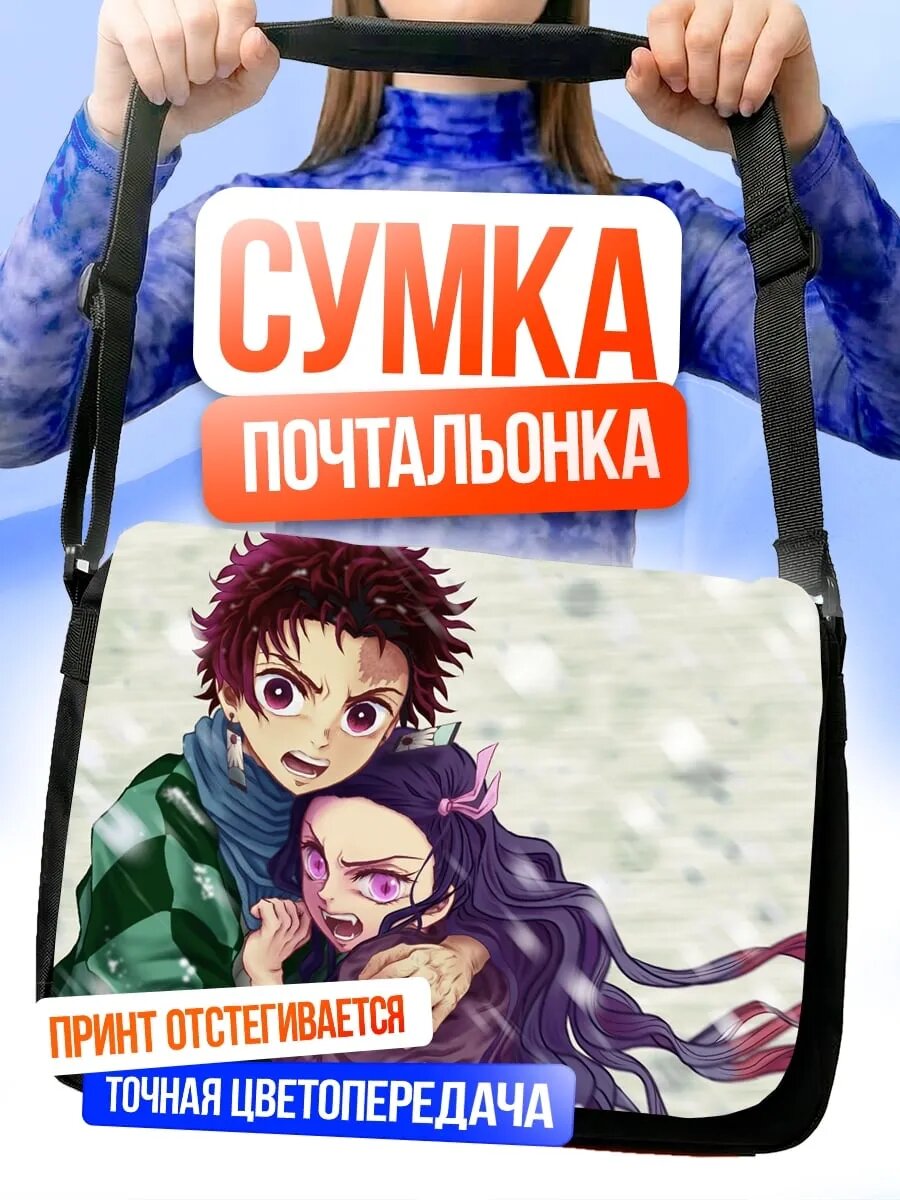 Сумка