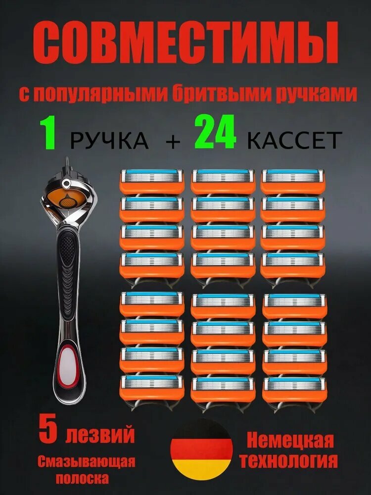 Станок для бритья мужской , 1 бритва + 24 сменных кассет по 5 лезвийСтанок для бритья мужской , 1 бритва + 32 сменных кассет по 5 лезвий + коробка для хранения