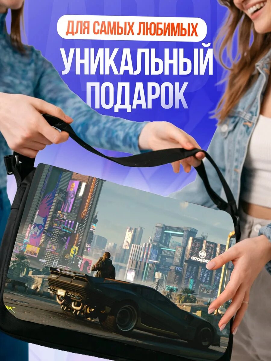 Сумка Киберпанк городская улица — фото 1
