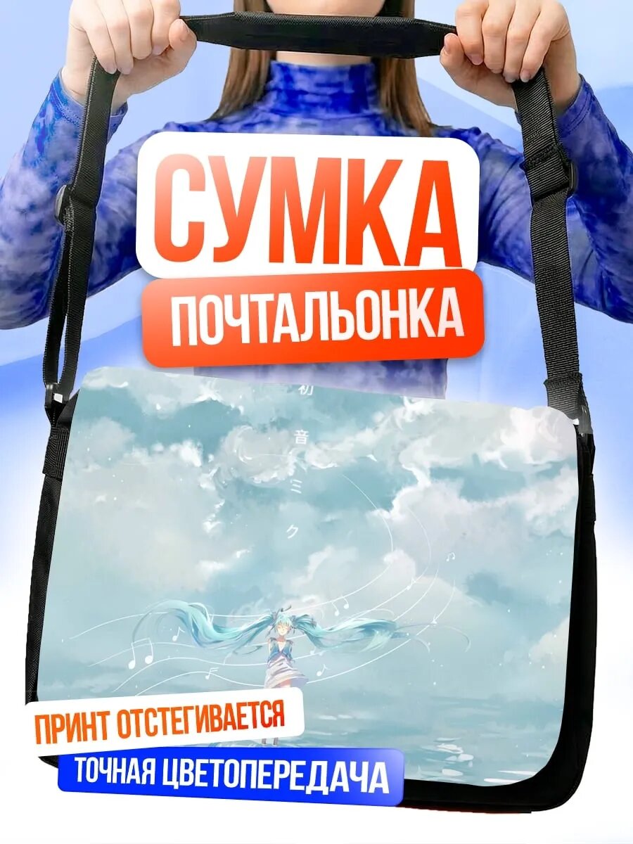 Сумка Аниме девушка в воде