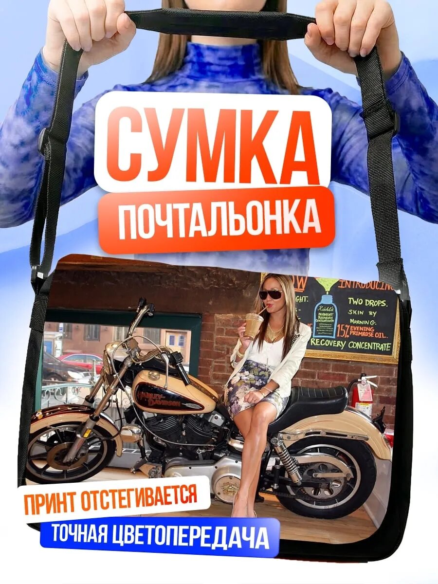 Сумка Девушка с мотоциклом