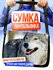Сумка кросс-боди , черный