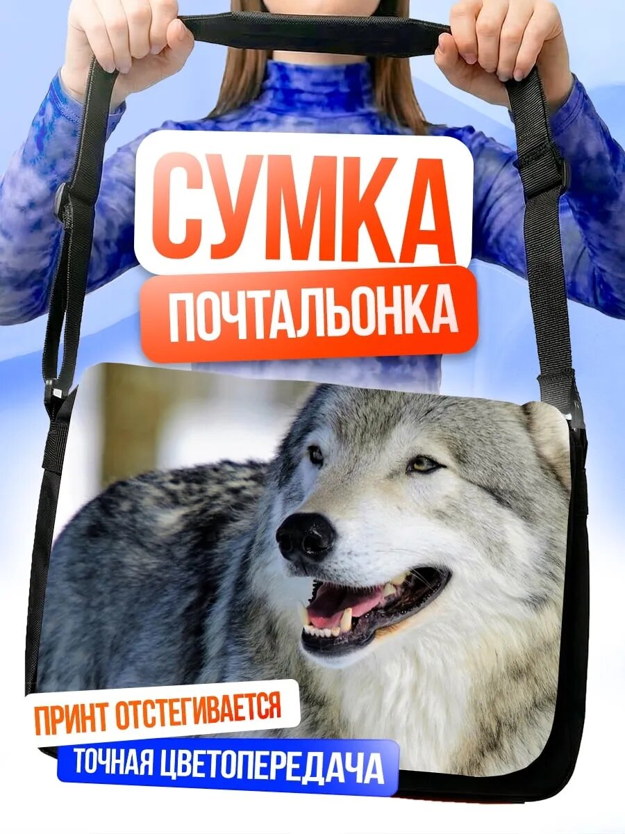Сумка кросс-боди