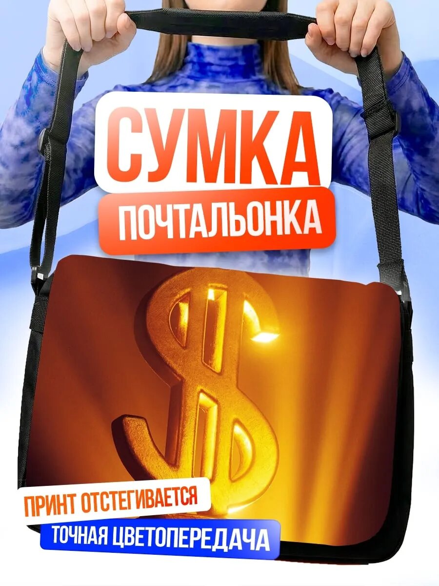 Сумка кросс-боди