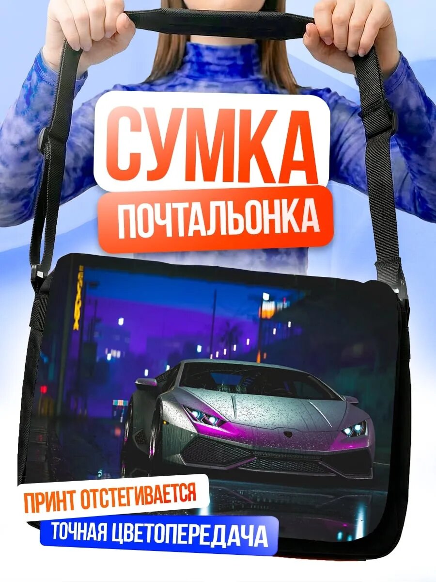 Сумка кросс-боди