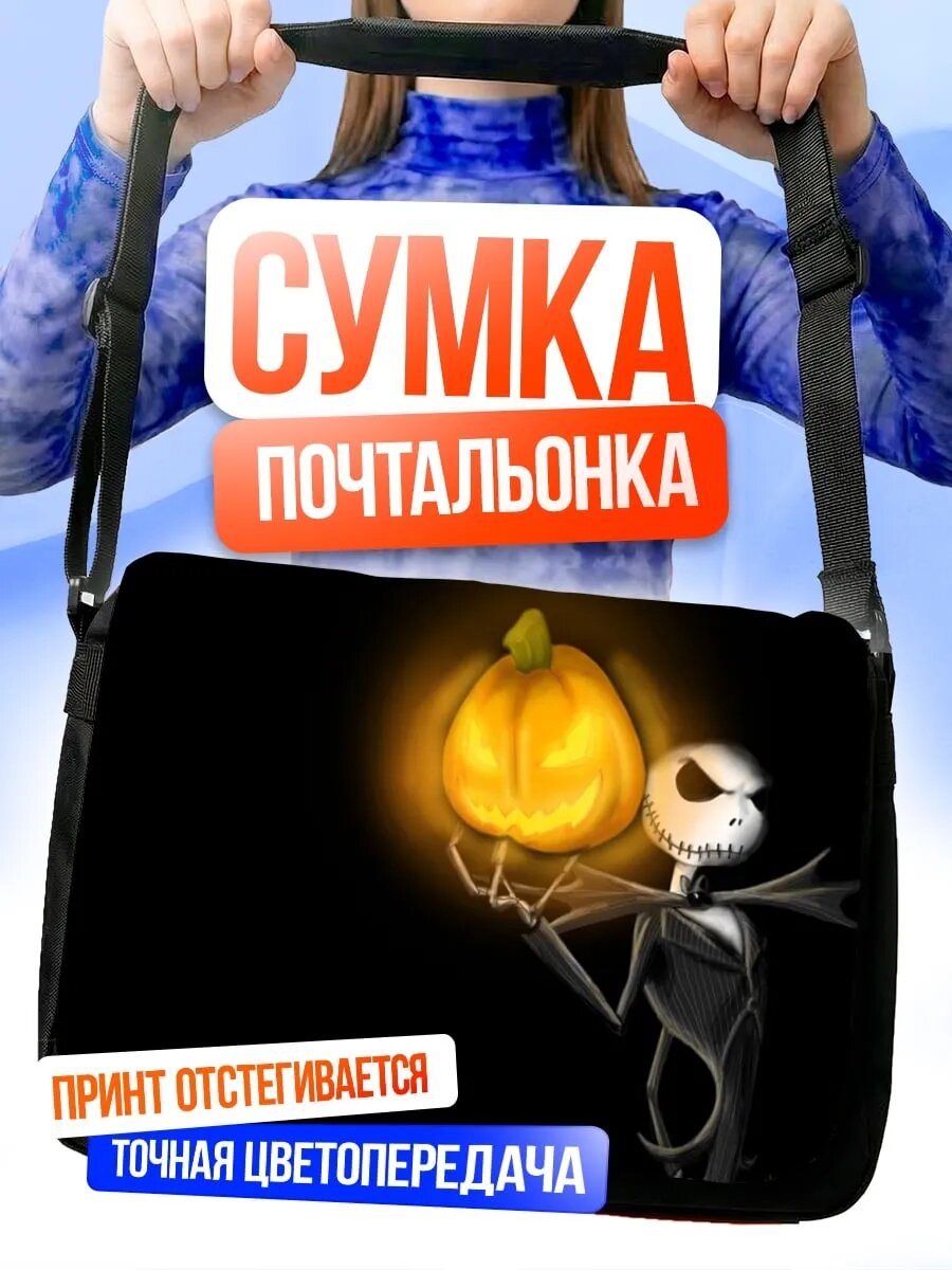 Сумка кросс-боди