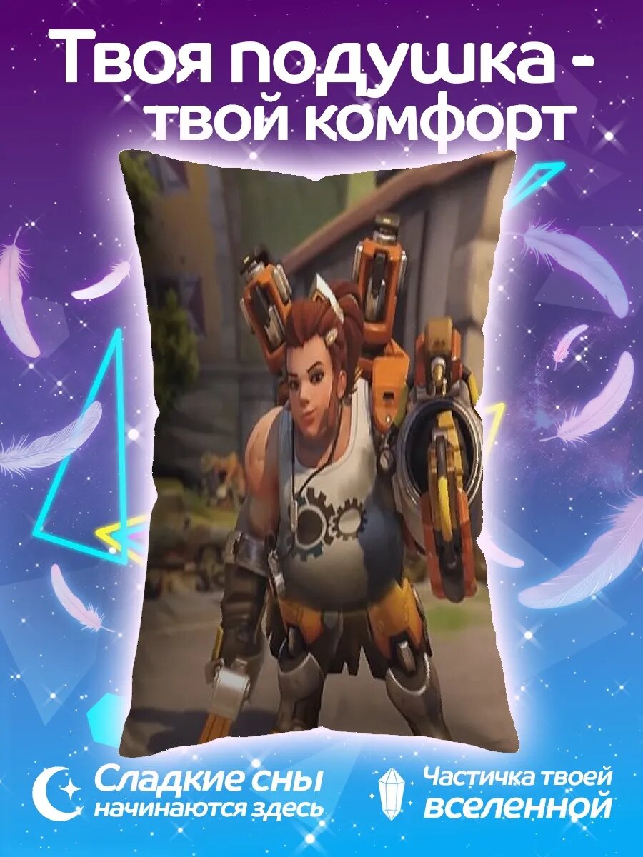 Подушка дакимакура Заря из Overwatch