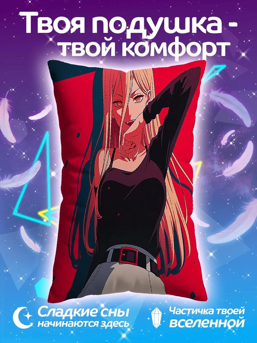 Подушка дакимакура Power Chainsaw Man