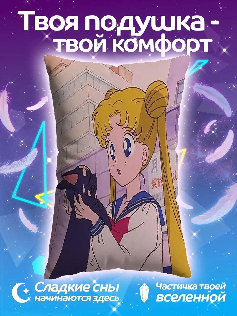 Подушка дакимакура Сейлор Мун с котом