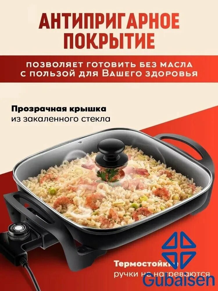 Электросковорода