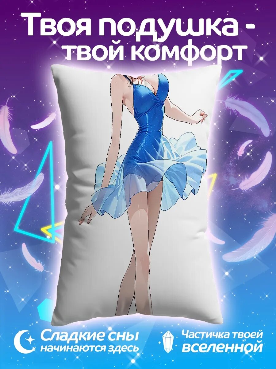 Подушка дакимакура Девушка фигуристка в платье