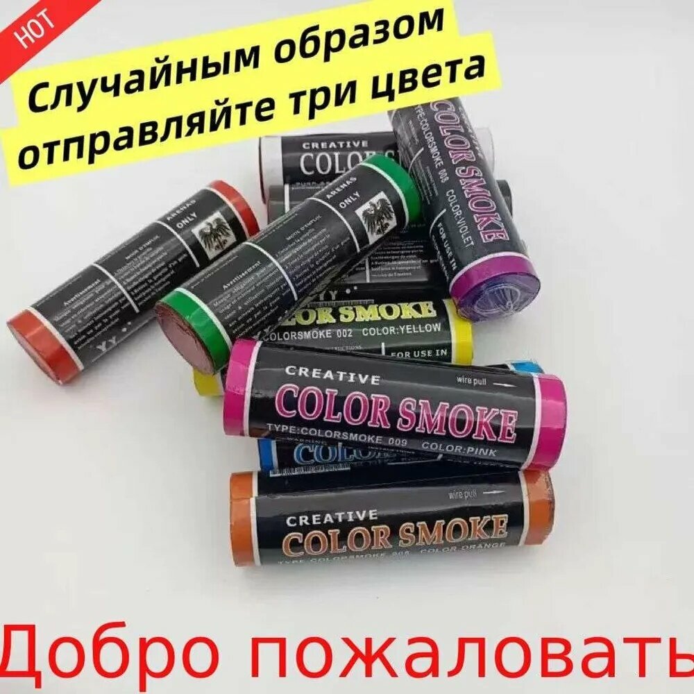 Краски Холи Случайным образом отправляйте три цвета