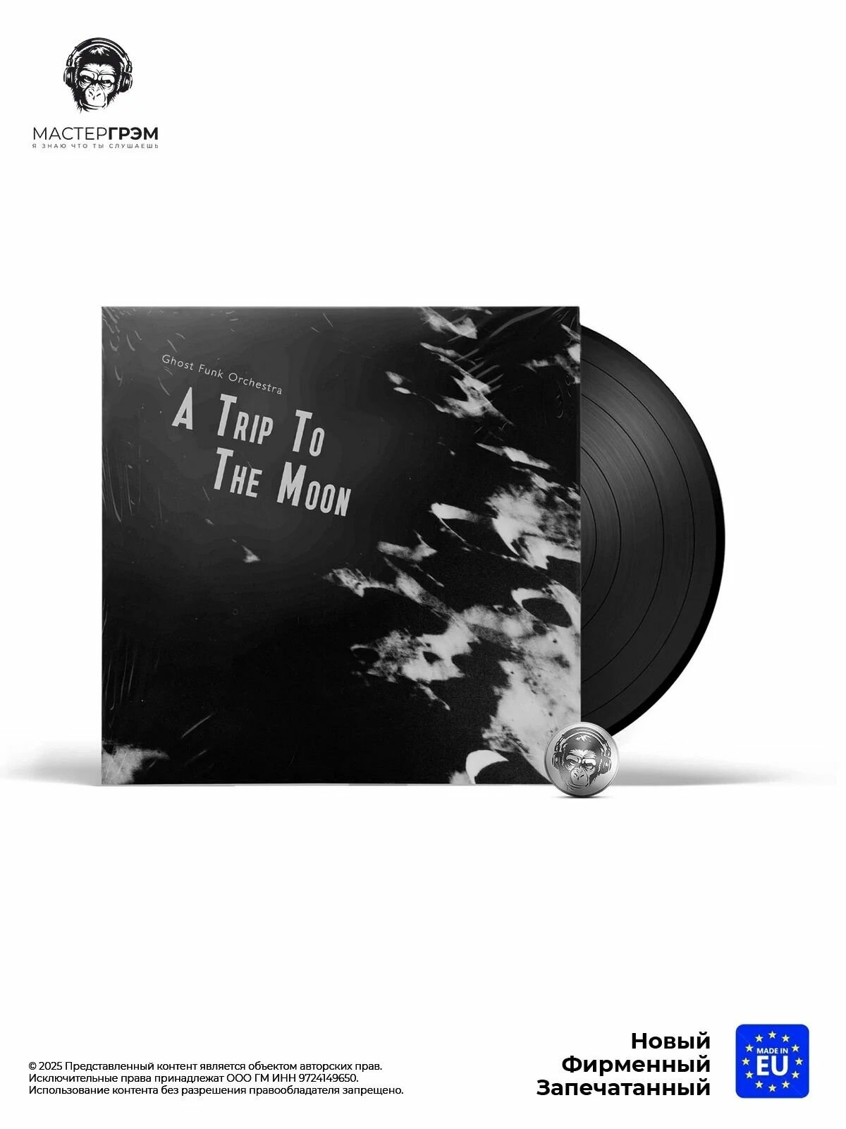 Виниловая пластинка Ghost Funk Orchestra - A Trip To The Moon (LP) 2024