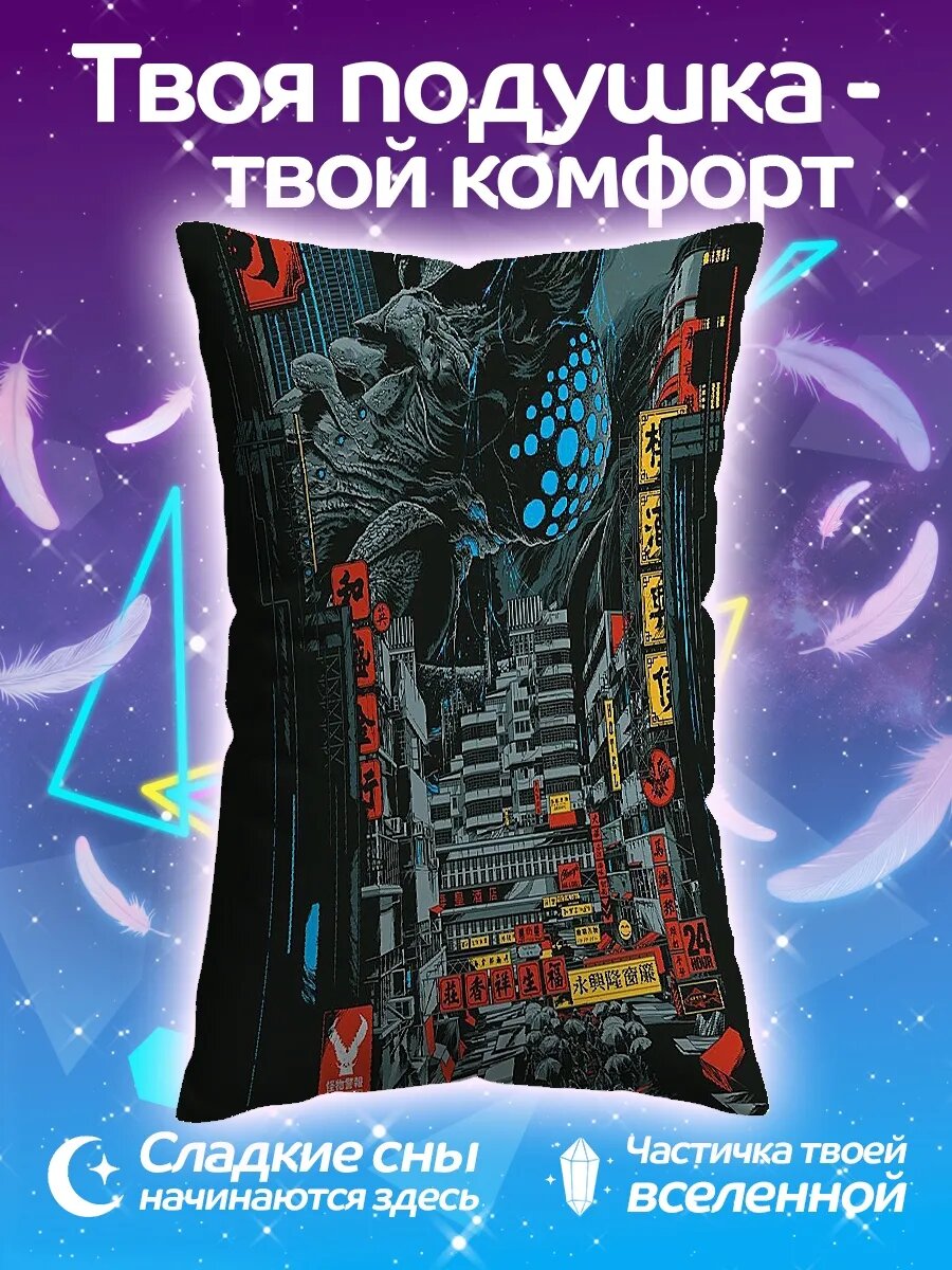 Подушка дакимакура Киберпанк город
