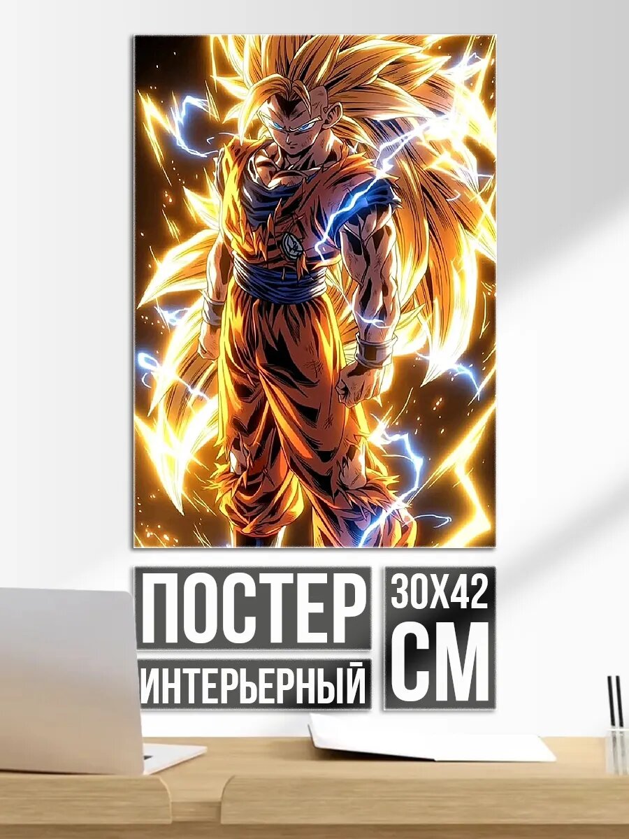 Плакат постер Супер Сайян Гоку