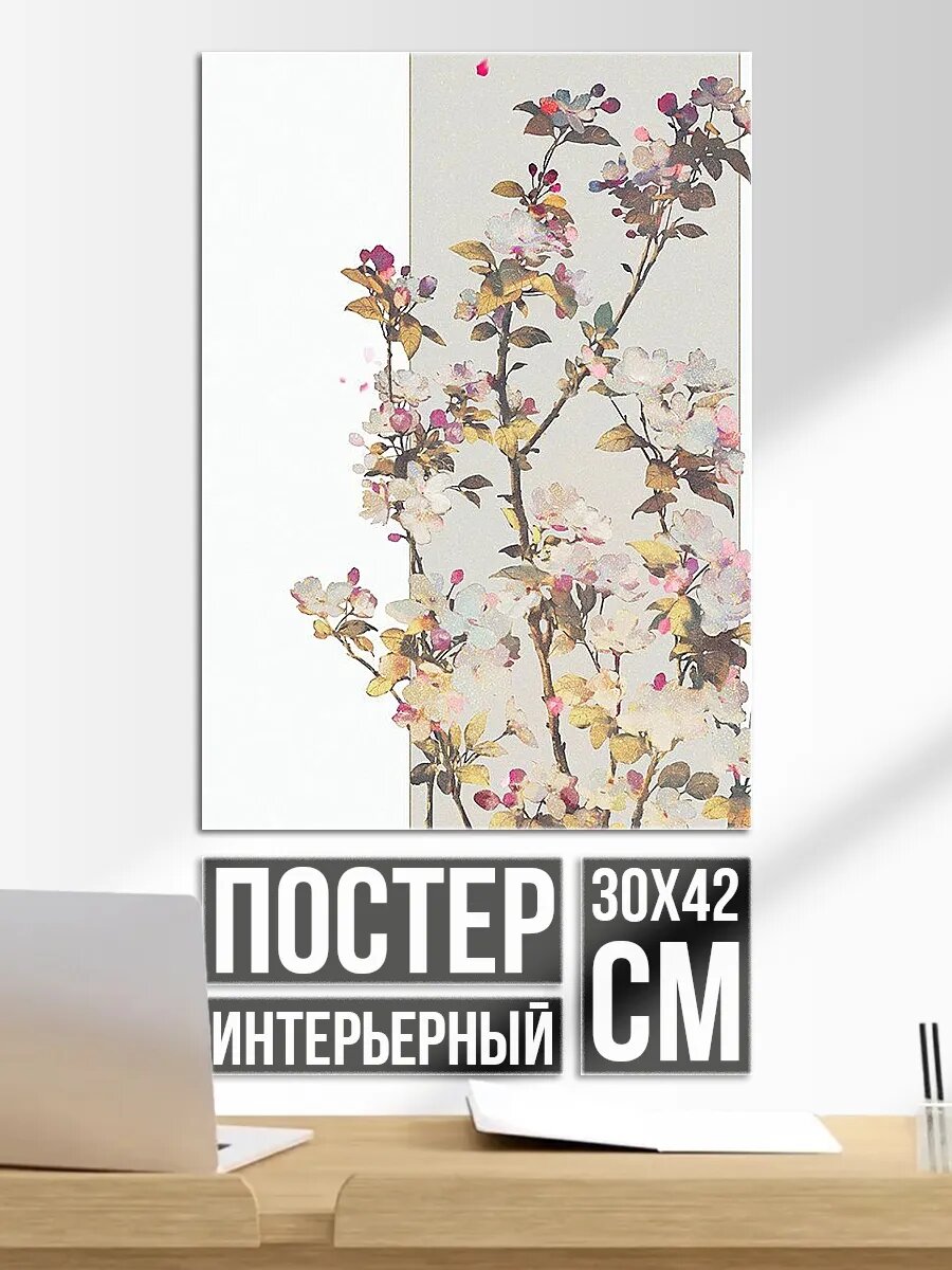 Плакат постер Цветущие ветки сакуры