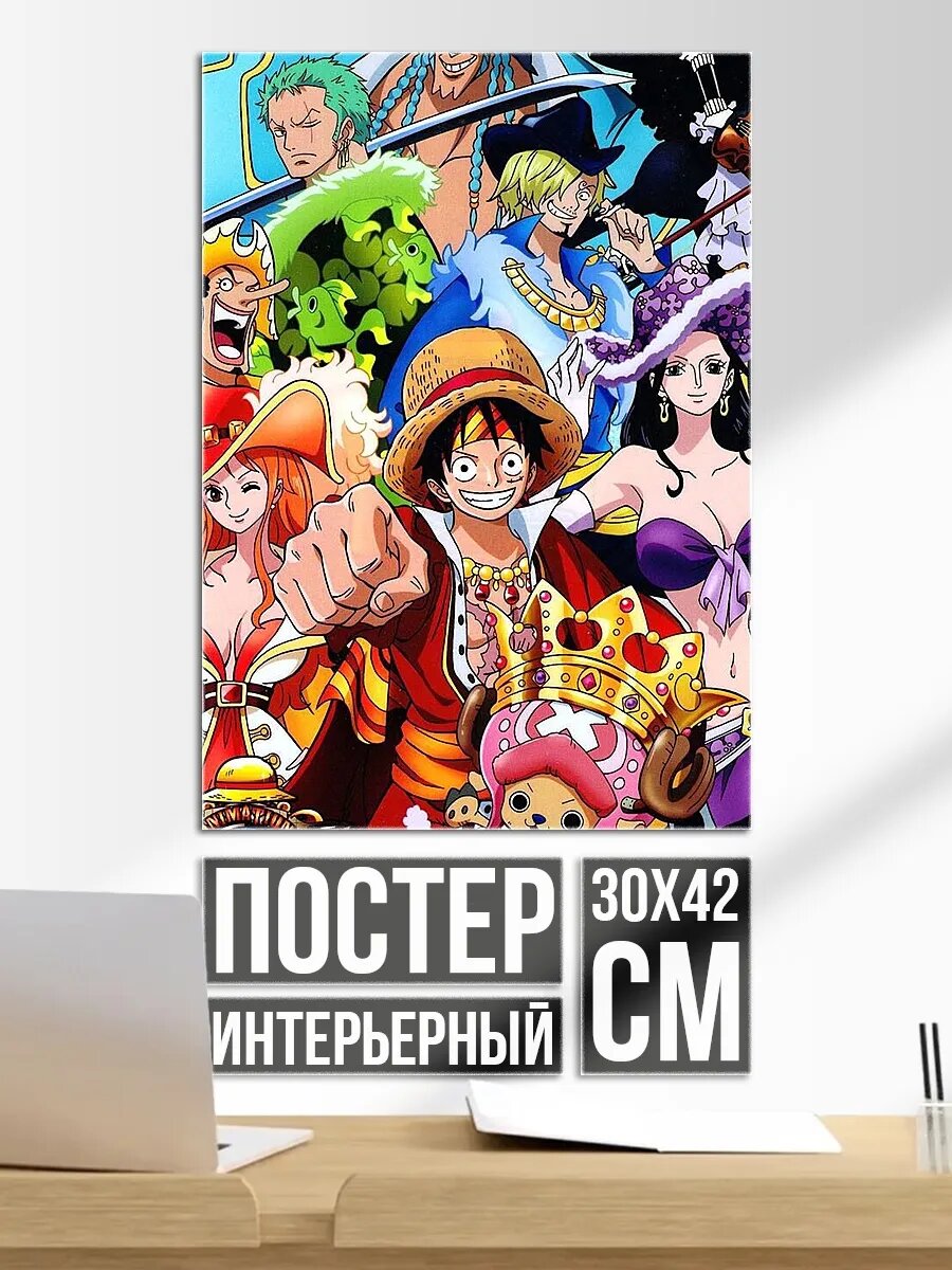Плакат постер Команда Ван Пис