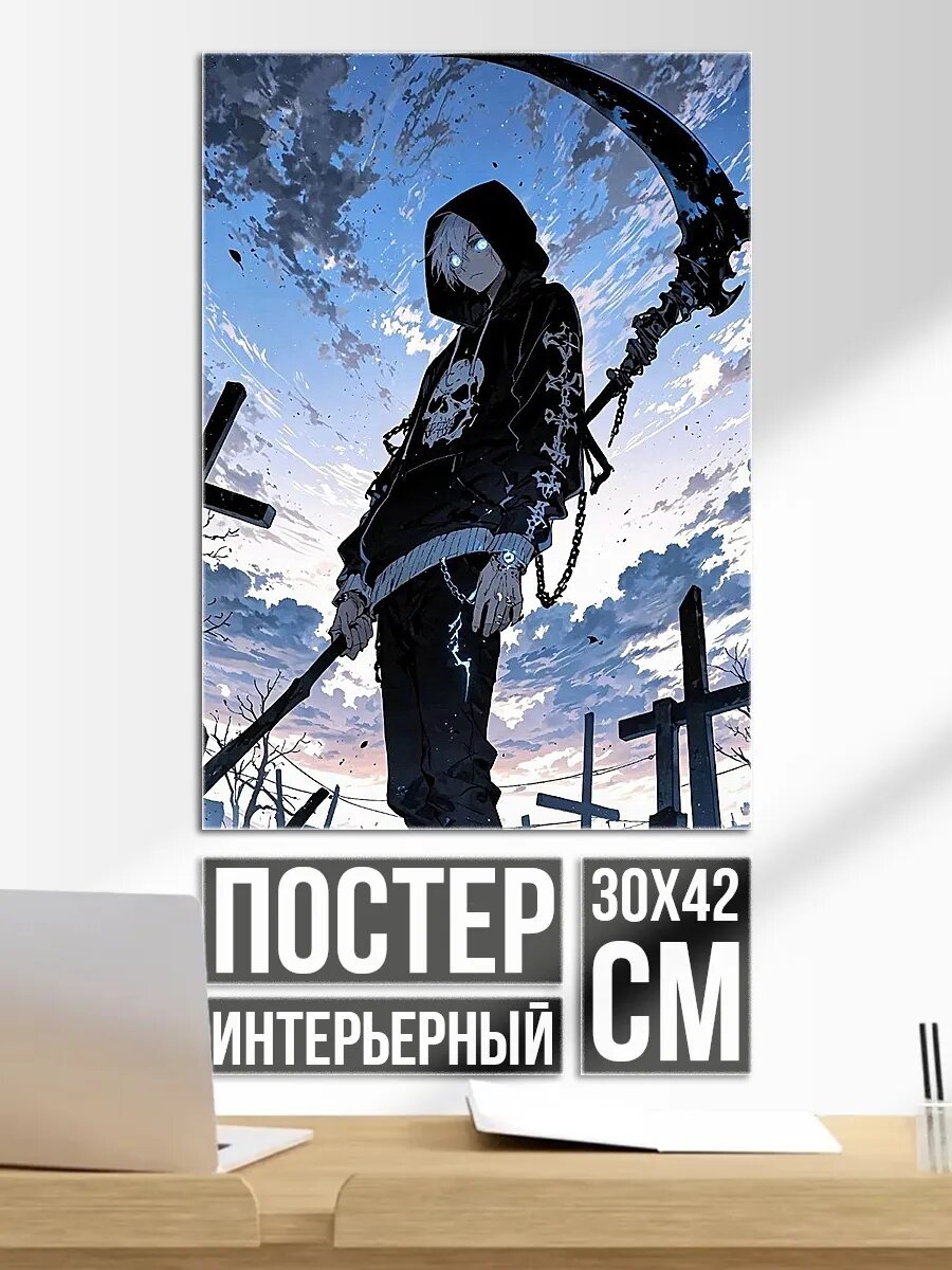 Плакат постер Жнец в капюшоне