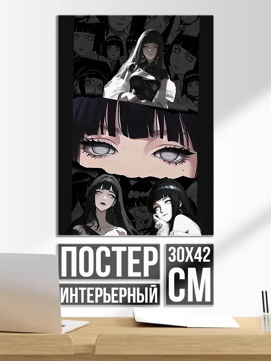 Плакат постер Хината