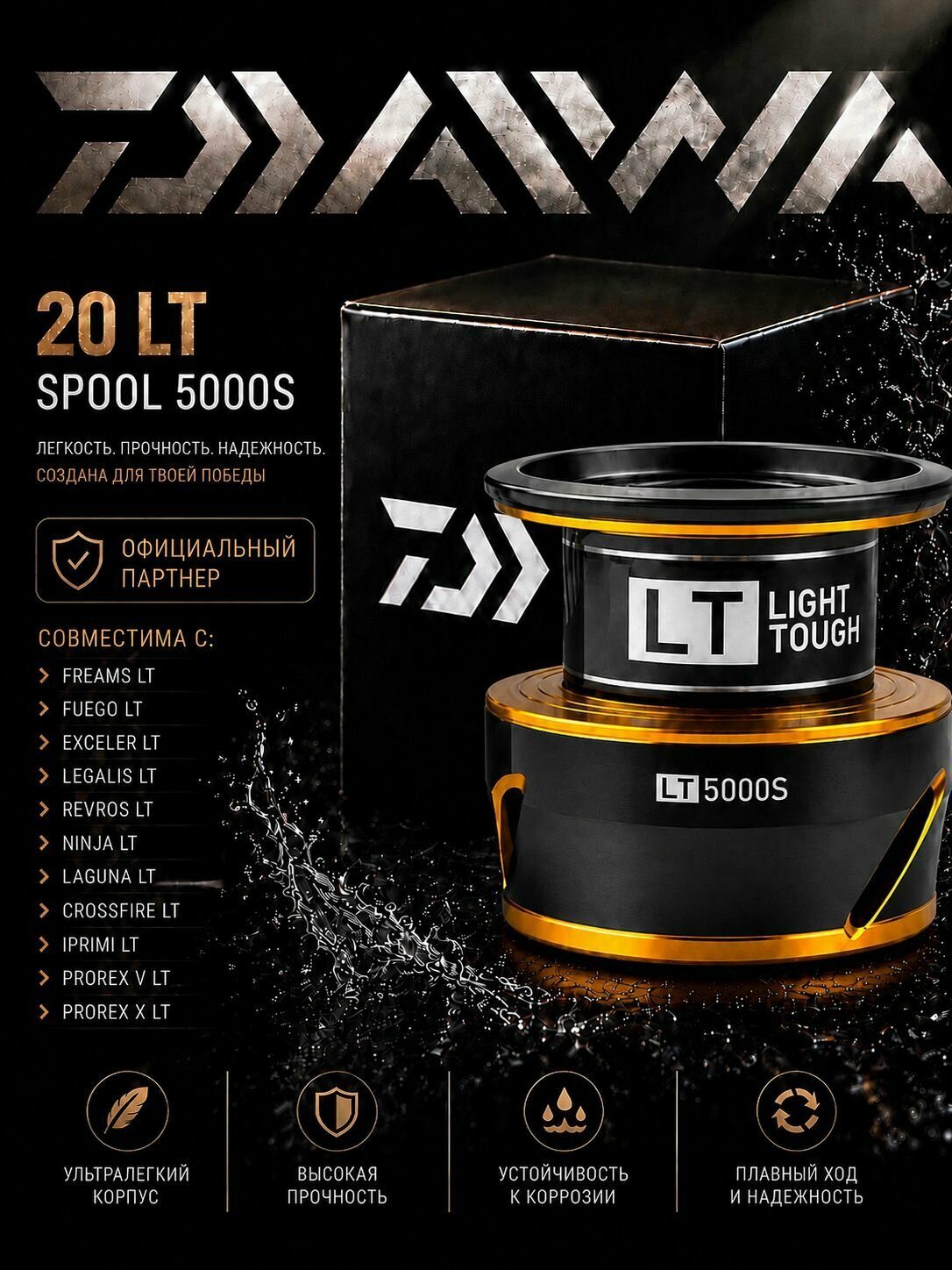 Шпуля DAIWA 20 LT SPOOL 5000S