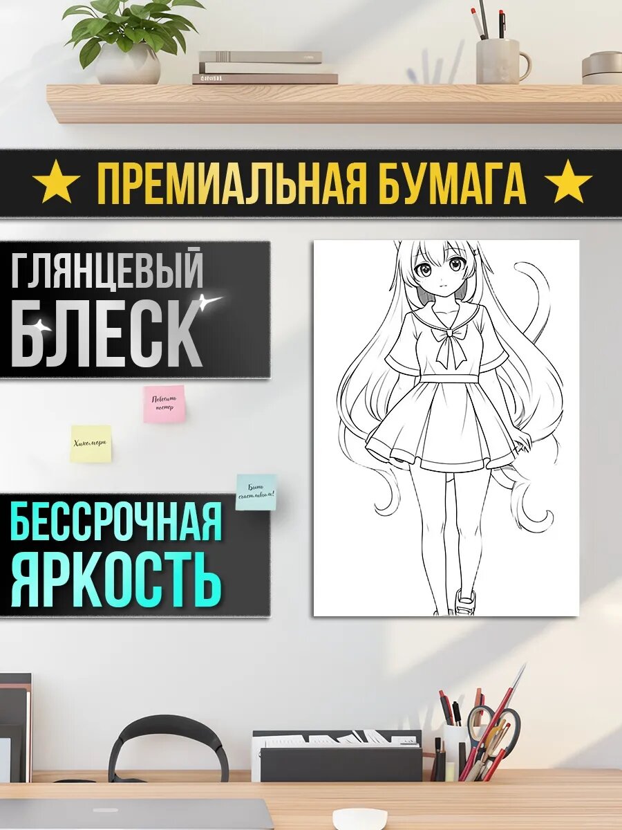Плакат постер Аниме девушка кошка — фото 1