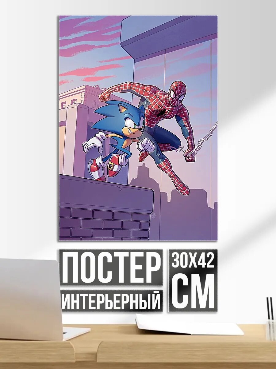 Плакат постер Человек-паук и Соник